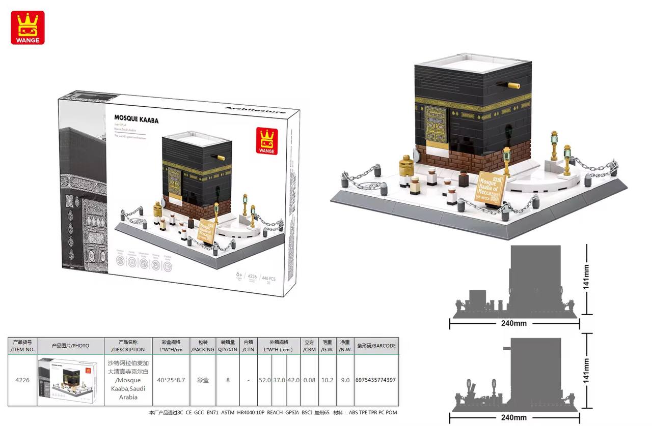 KAABA LEGO SET – Luxury Homes Collections
